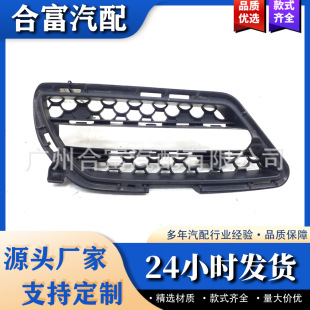 前保险杠格栅盖2078850753 2078850853 2078850474 2078850574-阿里巴巴
