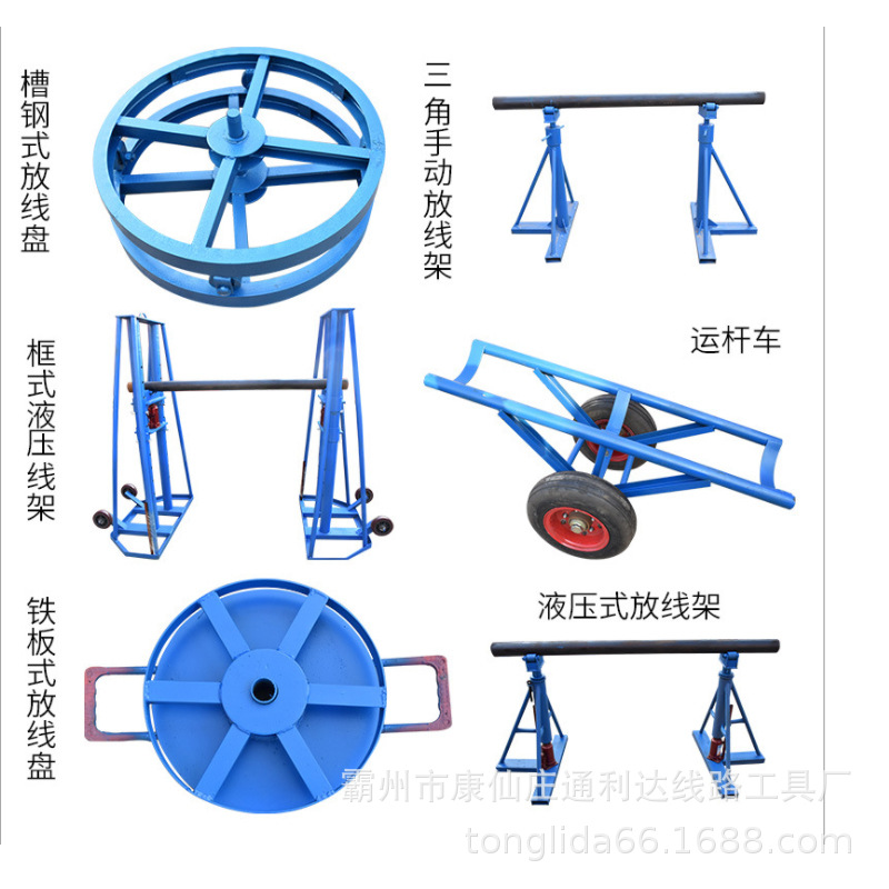 5T/10T/15T多孔电缆放线架 梯形电缆盘轴支架 20T线缆盘放线支架-阿里巴巴