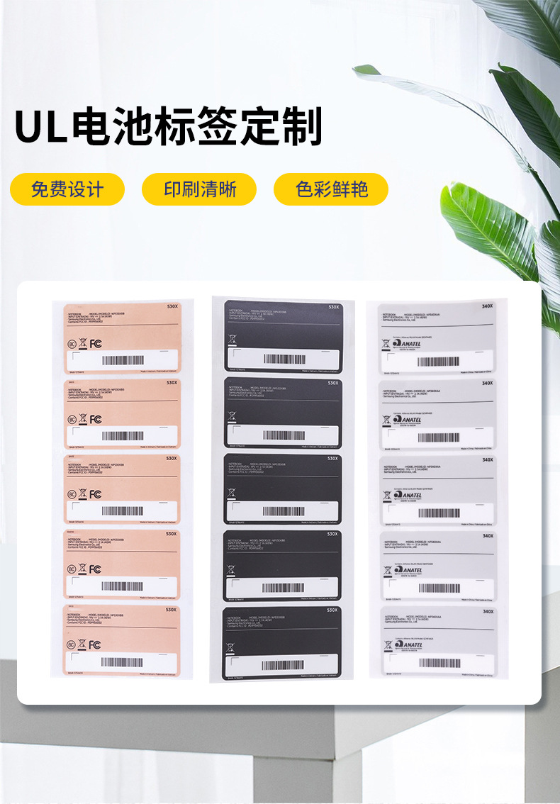 UL电池标签电器外壳警示语标贴电源线贴纸条形码贴不干胶标签厂家-阿里巴巴