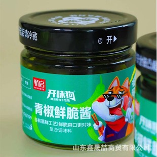 骄启开味狗青椒酱批发手作烧椒酱下饭拌面蘸料开胃酱蒜蓉剁椒鲜香-阿里巴巴