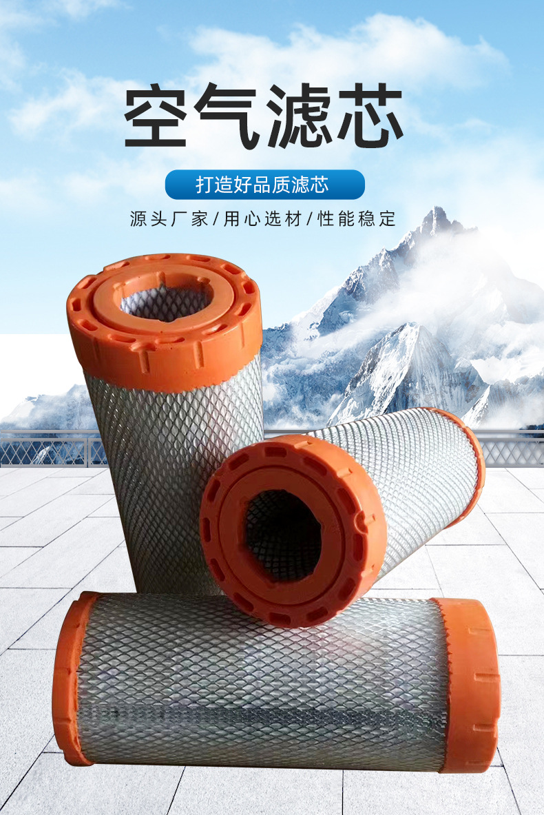 批发代替神多钢挖机空气滤芯AF26529/AF26530/P778984空气滤筒-阿里巴巴