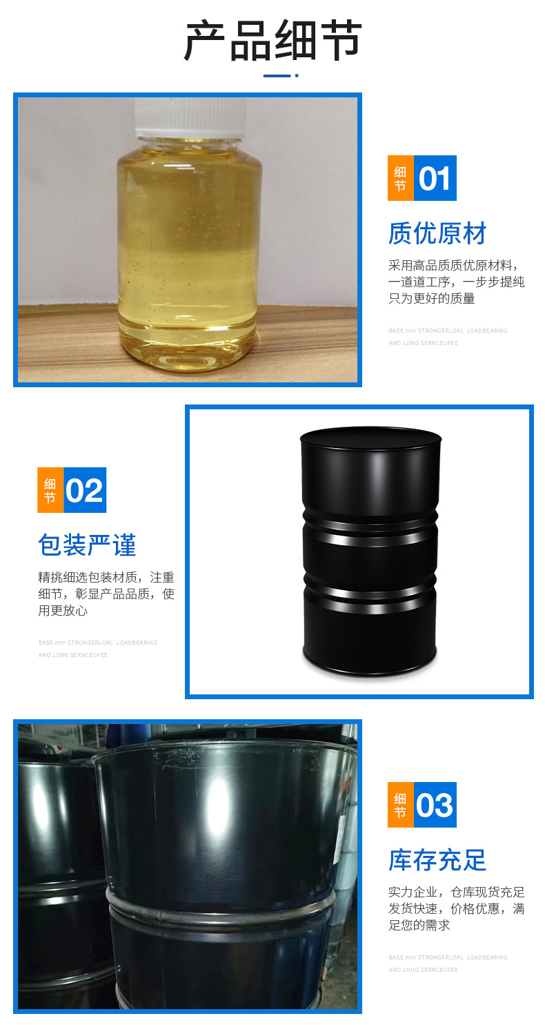 ETHANOX 4716受阻酚类抗氧剂发动机油工业油加工油添加-阿里巴巴