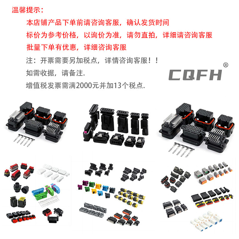3TS02FW 国产3TS02MW汽车2孔连接器/接插件厂家直销塑壳护套-阿里巴巴