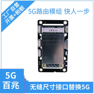 工业5g路由模块全网通5gWiFi模组转有线网口高通5g模块路由板传输-阿里巴巴