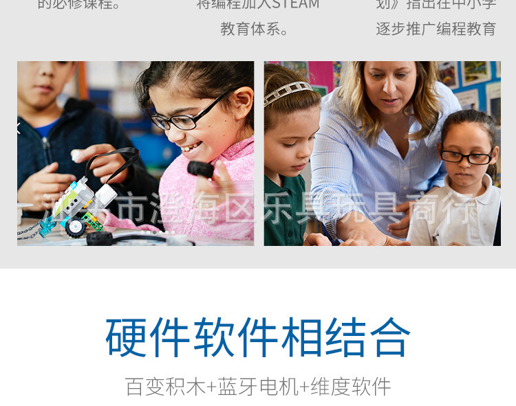 wedo 兼容乐高wedo2.0 45300 编程机器人scratch3.0 wedo教具套装-阿里巴巴