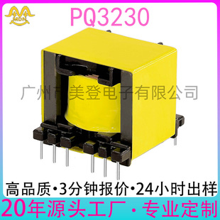 定制电源开关电子变压器5V高压包驱动线圈大电流PQ3230高频变压器-阿里巴巴