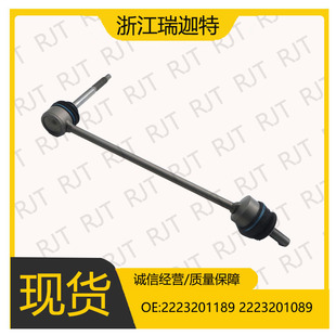 2223201189 2223201089适用于奔驰S级W222前平衡杆吊杆球头-阿里巴巴