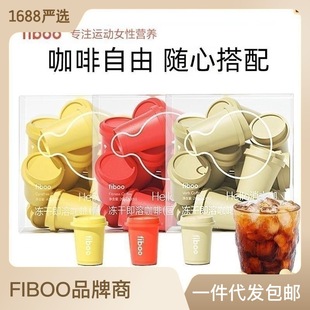 fiboo黑咖啡消水运动咖啡便携式0糖畅爽即饮速溶健身冷萃拿铁健身-阿里巴巴