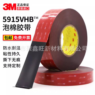 3m5915双面胶 强力无痕vhb胶带5930高粘度耐高温车用黑色3m双面胶-阿里巴巴