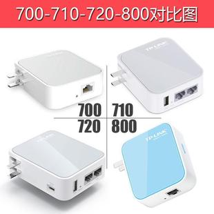 二手TP-LINK WR710N/720N/WR800便携迷你3G无线路由器AP即插即用-阿里巴巴