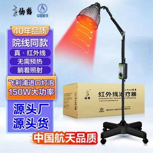 仙鹤CQ-61P型红外线理疗仪家用神灯烤灯医用烤电用美容理疗灯批发-阿里巴巴