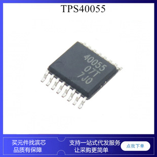 TPS40055 40055 TPS40057 40057 HTSSOP16 开关电源同步降压控制-阿里巴巴