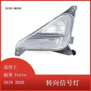 适用于起亚 Forte 2019 2020后保险杠尾灯 转向信号灯92305-M6000-阿里巴巴