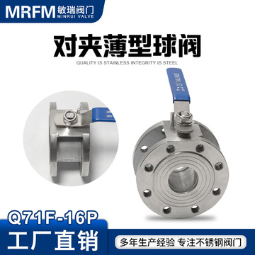 Q71F-16P手动开关意式带手柄阀门304不锈钢对夹薄型球阀DN25 32-阿里巴巴