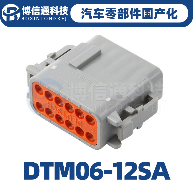 dtm06-12sa汽车连接器-dtm06-12sa汽车连接器批发、促销价格、产地货源 - 阿里巴巴