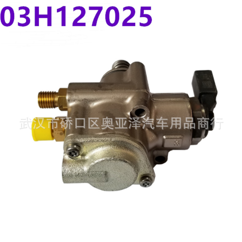 跨境 03H127025适用于大众 帕萨特 途锐 奥迪 Q7 3.6L 高压燃油泵-阿里巴巴