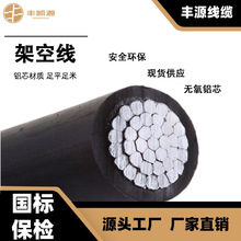 jklyj-10kv-150架空线-jklyj-10kv-150架空线批发、促销价格、产地货源 - 阿里巴巴