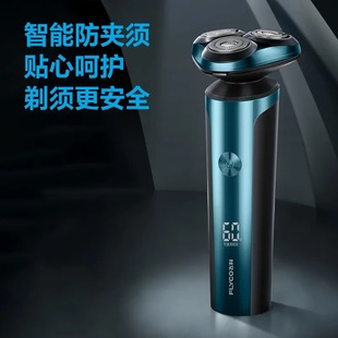包邮飞科剃须刀FS907数显剃须刀FS905屏显全身水洗电动剃须刀大盒-阿里巴巴