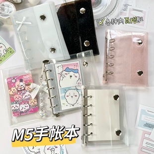 ins奶白黑色透明闪闪pvc活页m5手帐本双扣便携笔记本口袋本m5内页-阿里巴巴