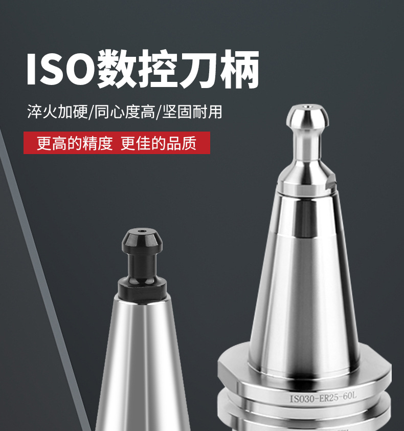 ISO刀柄ISO20刀柄ISO25 FMB ER20 SK刀柄北京精雕机专用数控刀柄-阿里巴巴