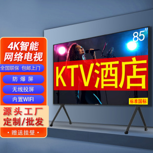 KTV酒店工程防爆智能液晶电视100寸98寸85寸75寸70寸65寸55寸50寸-阿里巴巴