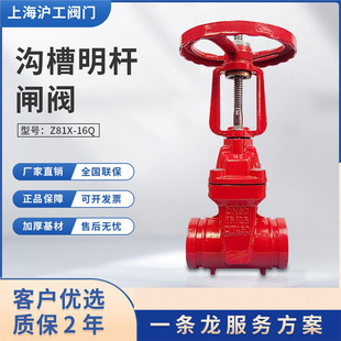 上海沪工阀门铸钢沟槽明杆闸阀Z81X-16Q消防卡箍闸阀水开关DN100-阿里巴巴