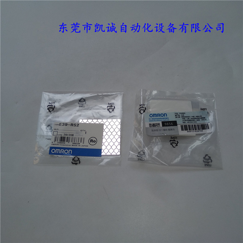E39-RS2 有库存现货 Omron 欧姆龙光电传感器反射板-阿里巴巴