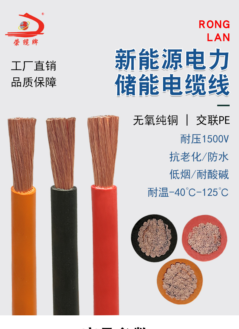 ES-RYJ-125新能源电力储能电缆线阻燃耐酸碱电池簇汇流箱连接线-阿里巴巴