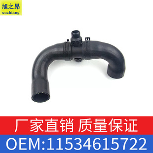 适用宝马汽车散热器水管水箱软管冷却器水管橡胶管OE 11534615722-阿里巴巴