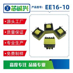 【工厂批发】EE1610立式变压器LED电源变压器加宽加厚变压器-阿里巴巴