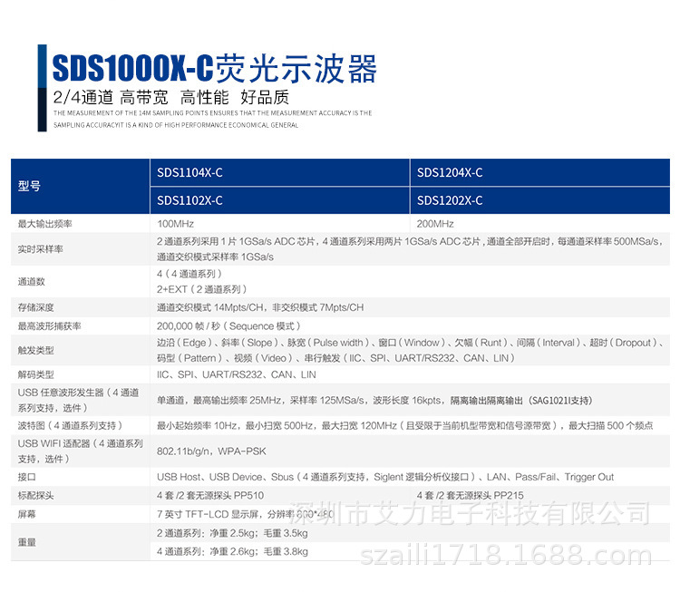 鼎阳双四通道荧光示波器SDS1102X-C 1204X-C可升级200M数字示波器-阿里巴巴