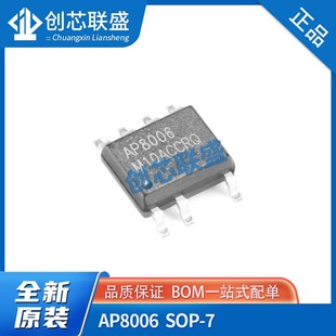 全新原装IC贴片 AP8006 电源管理芯片 SOP-7-阿里巴巴