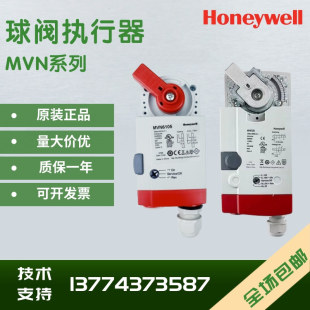 霍尼韦尔MVN7505 7510 4634 7220 MVN6110调节球阀执行器开关水阀-阿里巴巴