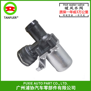 热水阀 汽车空调暖风水阀 适用奔驰W204W221 2712030164-阿里巴巴