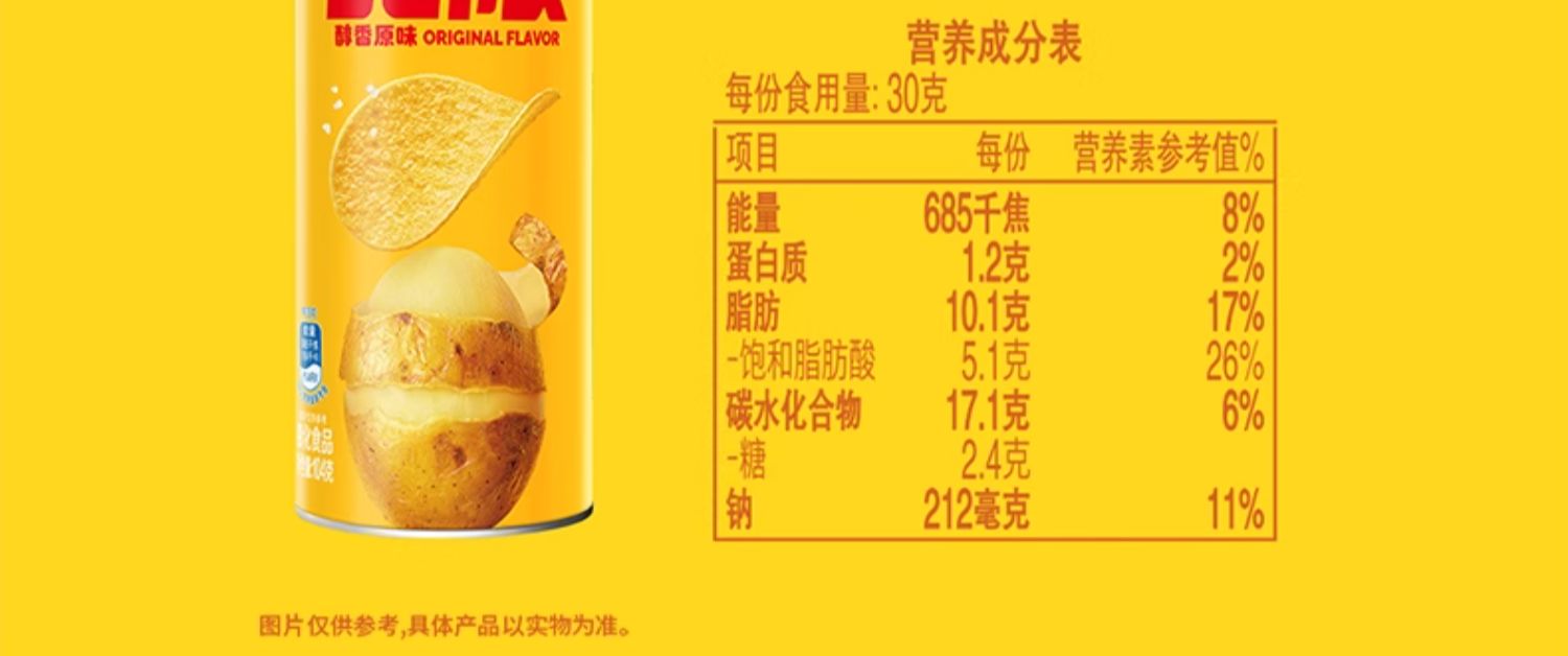 【吴磊推荐】无限罐装办公室薯片104g*6零食解馋休闲零食宿舍-阿里巴巴