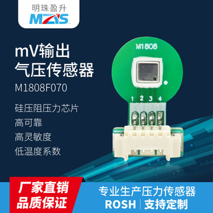 M1808F 070 mV输出气压传感器，充气泵数显压力传感器-阿里巴巴