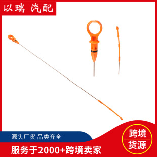 1174G9汽车机油尺660mm发动机油尺1174F0适用标志油标尺跨境货源-阿里巴巴