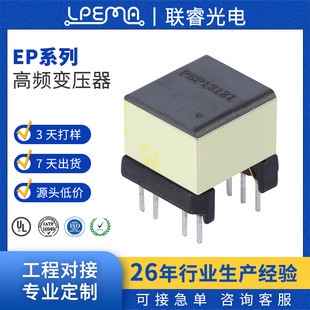 直插式EP13方形变压器PA3948小型高频电子变压器-阿里巴巴