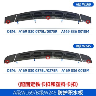 适用奔驰1698360018 1698300075 1698300175 1698300275 0375-阿里巴巴