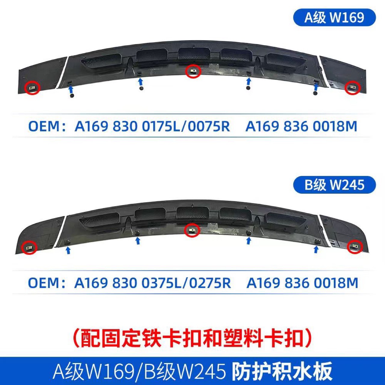 适用奔驰1698360018 1698300075 1698300175 1698300275 0375-阿里巴巴