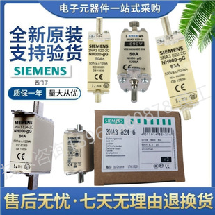 西门子 熔断器 3NA3832-8 3NA3836-8 NH00 AC400V DC250V SIEMENS-阿里巴巴