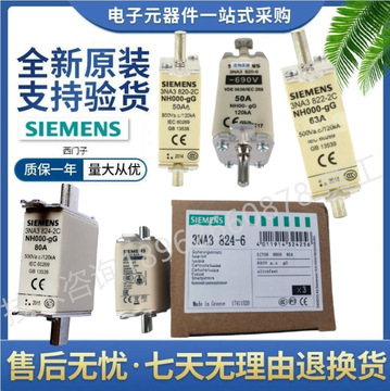 西门子 熔断器 3NA3832-8 3NA3836-8 NH00 AC400V DC250V SIEMENS-阿里巴巴