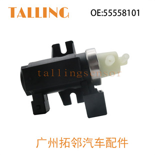 适用于欧宝 汽车配件 涡轮增压电磁阀 55558101-阿里巴巴