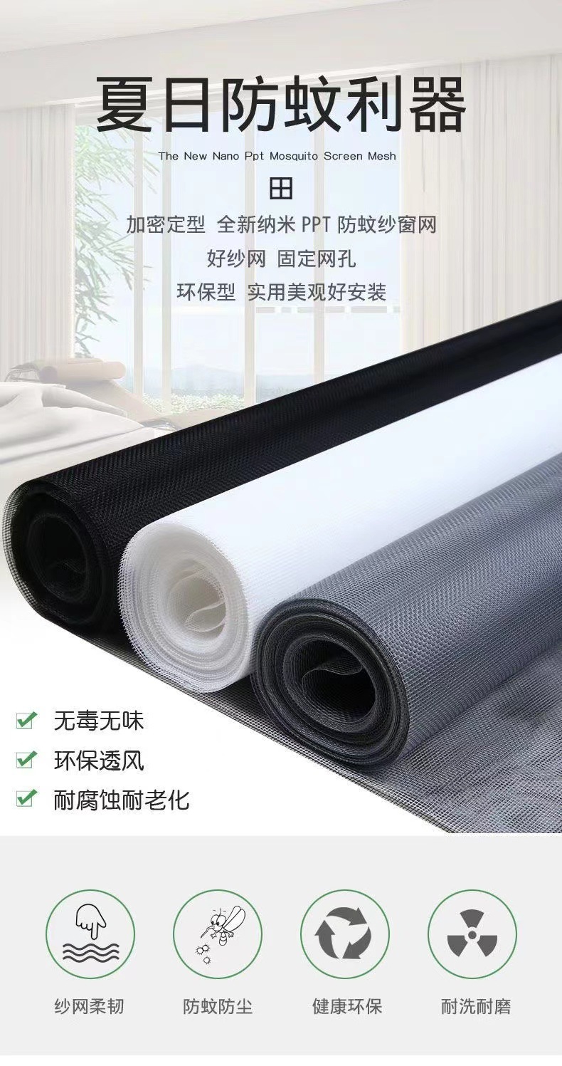 跨境外贸纱网pp纳米自粘家用可拆卸防尘防蚊虫纱窗免打孔-阿里巴巴