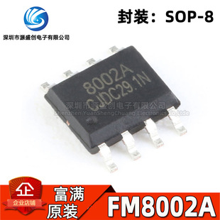 FM8002A SOP-8贴片 富满原装 通用音频功放IC 兼容LM4871-阿里巴巴