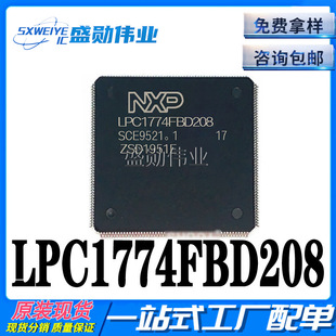 LPC1774FBD208 LPC1774 封装LQFP208 微控制器MCU全新原装-阿里巴巴