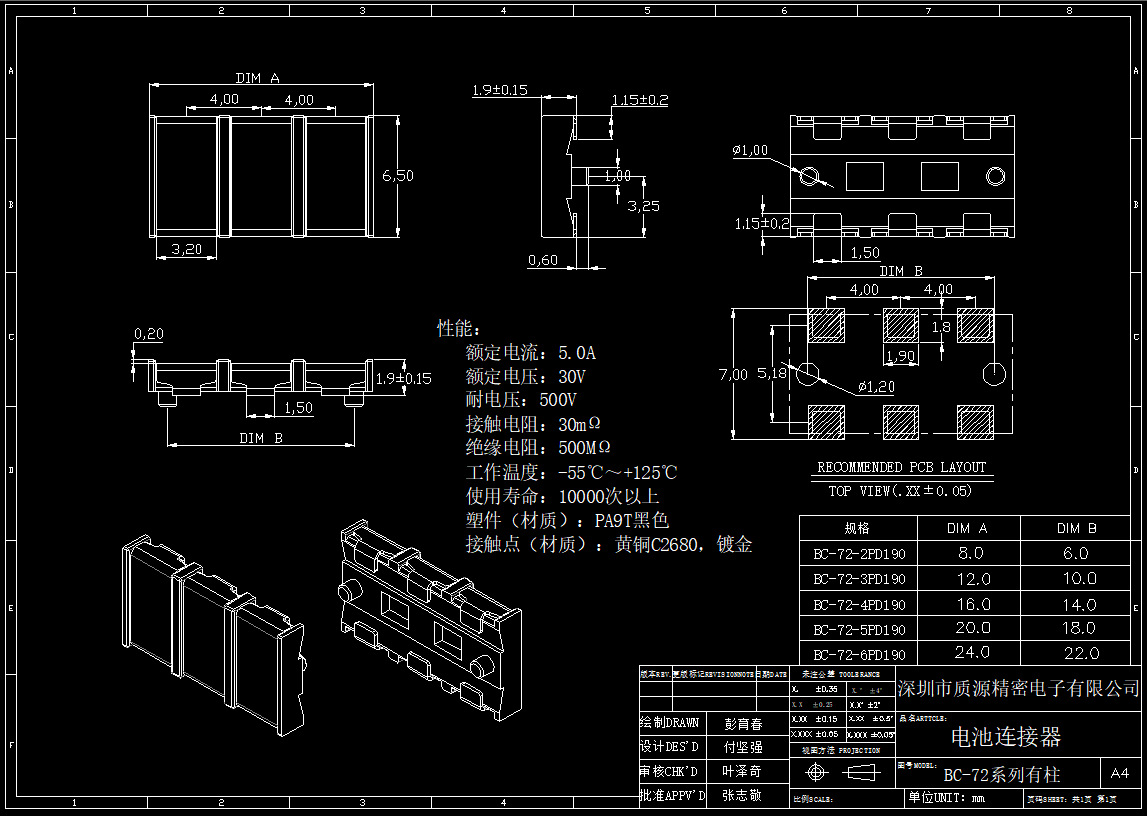 电源接触片4P 4.0PH 1.9H母座 可替用BOURNS型号70ADJ-4-FL0G-阿里巴巴