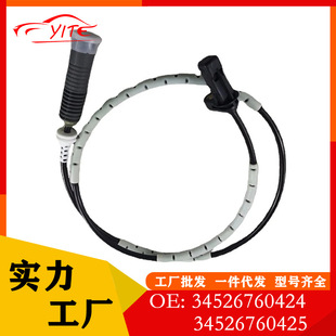 ABS 速度传感器 适用于 BMW 前：34526760424 后：34526760425-阿里巴巴