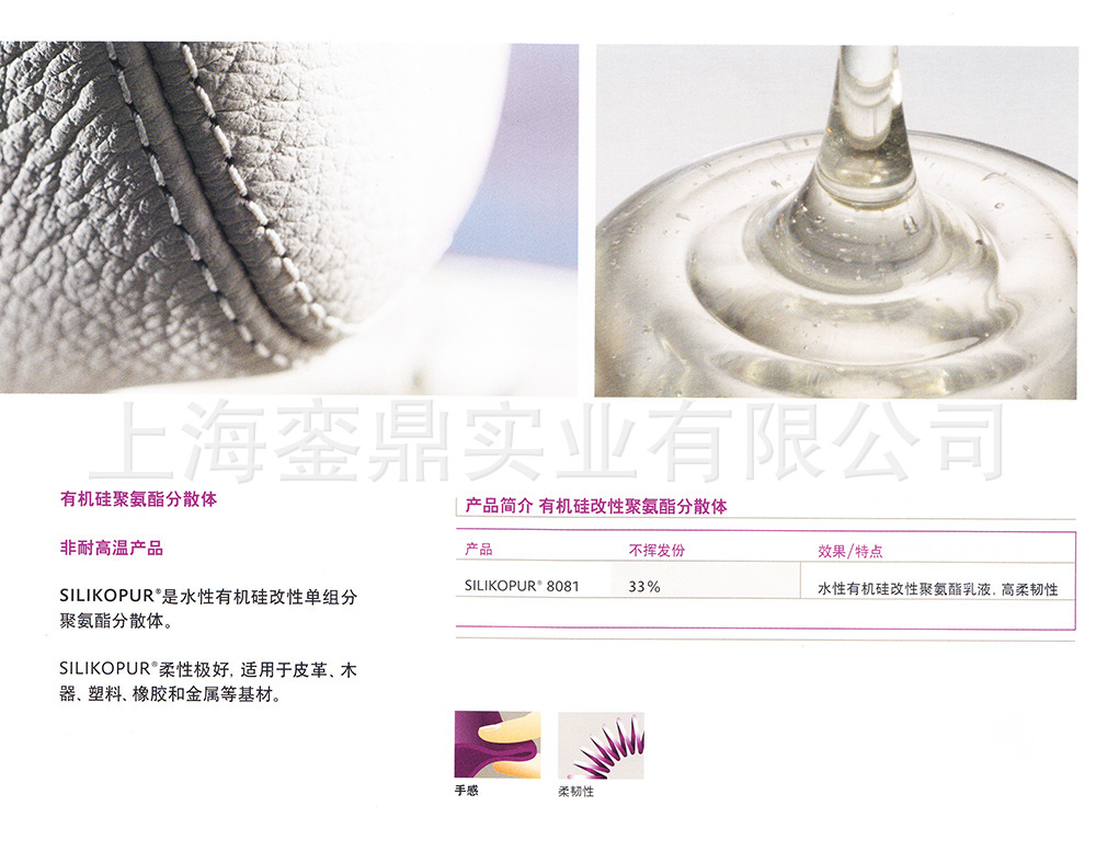 赢创迪高 SILIKOPHEN P80/X 有机硅树脂 德固赛有机硅P80/X-阿里巴巴