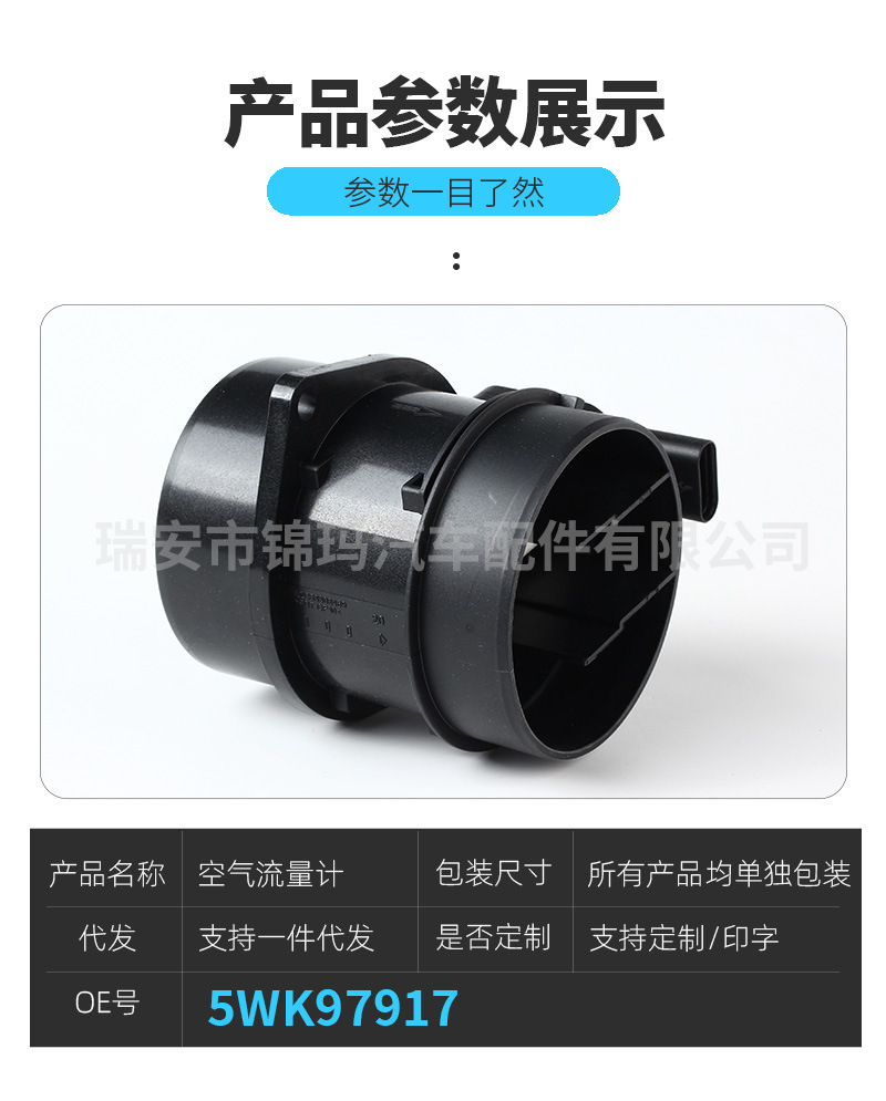 适用于梅赛德斯奔驰空气流量计空流传感器5WK97917 6510900148-阿里巴巴